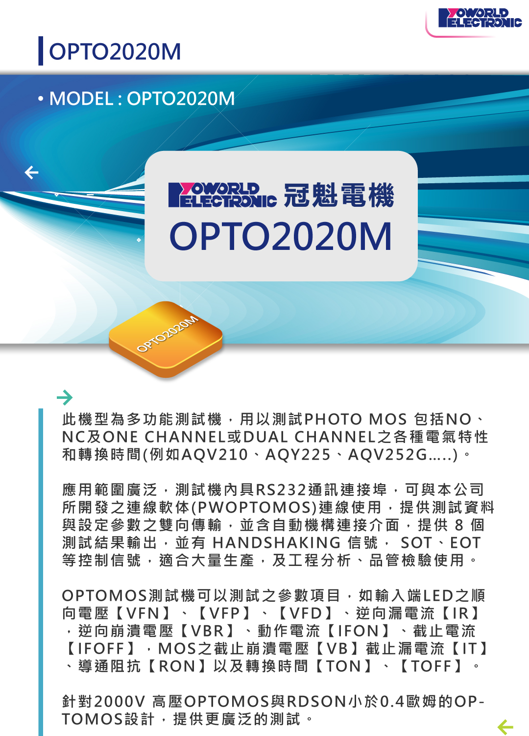 OPTO2020M